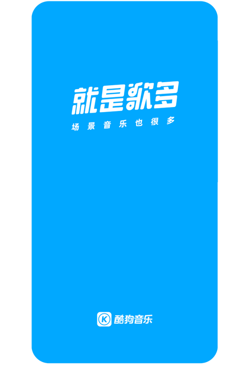 酷狗音乐安卓手机破解版图标