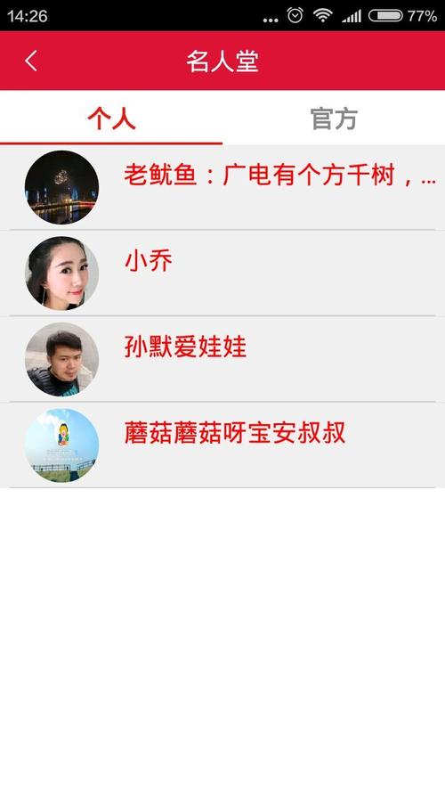 直播绵阳官网