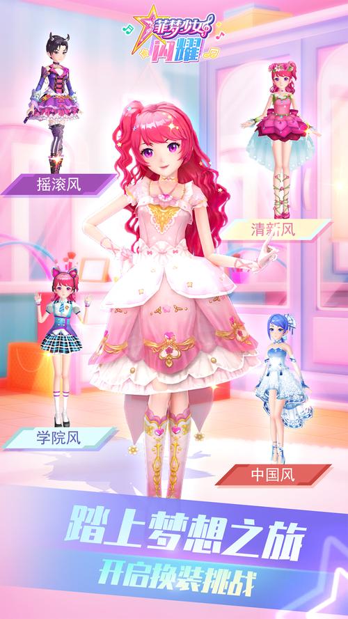 菲梦少女游戏破解版无限金币钻石