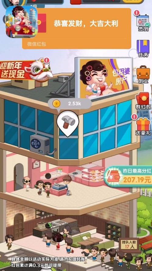 疯狂收租婆红包版最新
