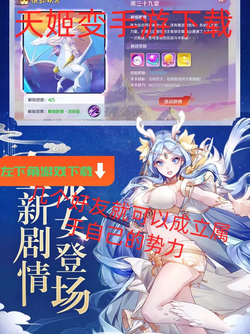 天姬变修改版图标