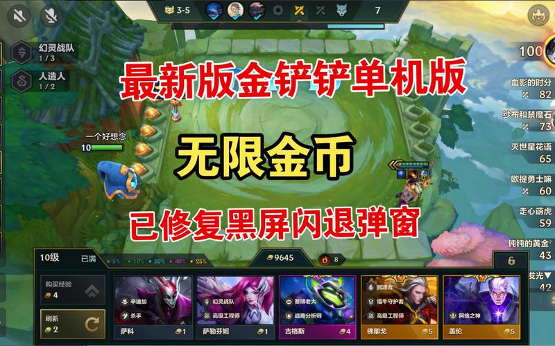 九五之尊金铲铲无限金币修改版无限次数图标