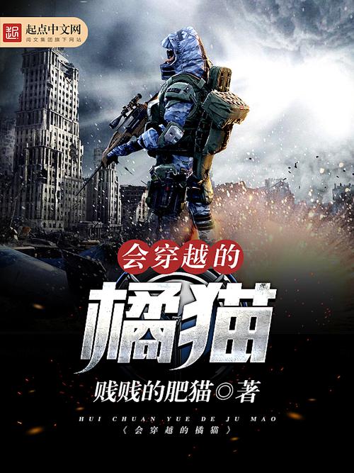 橘子猫小说免费小说图标