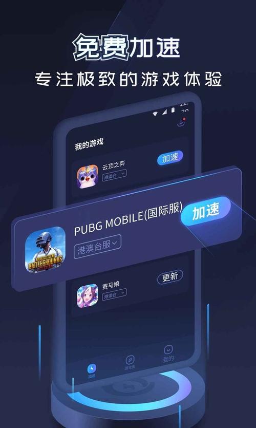 速喵加速器速喵加速器怎么图标