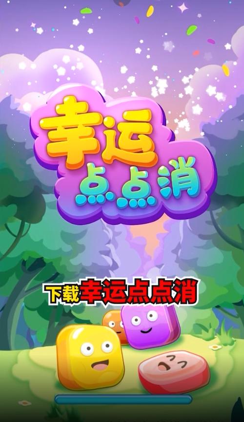 幸运消消消领红包图标