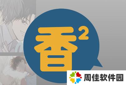 BOYLOVE香香漫画图标