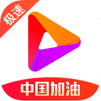 好看视频极速版2022破解版无需登录图标