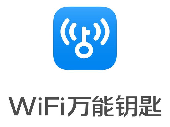 wlan万能钥匙安卓版图标