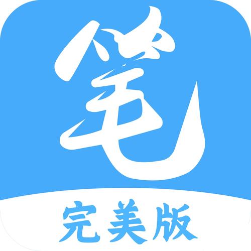 笔趣阁oppo手表版截图