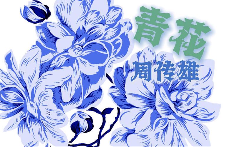 青花直播免费版图标