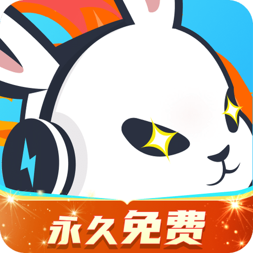 迅猛兔加速器官方正版2024无广告老版本截图