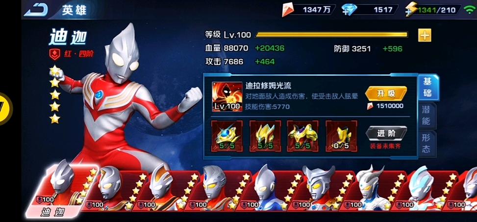 奥特曼之英雄归来小y版本无限阅币图标