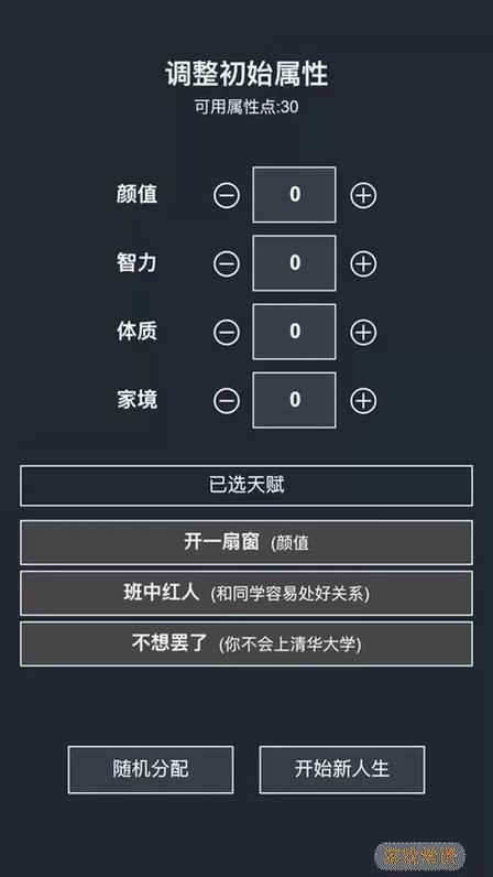 人生模拟器破解版内置作弊菜单图标