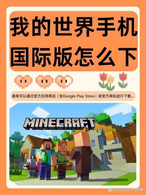 怎么mc手机版截图