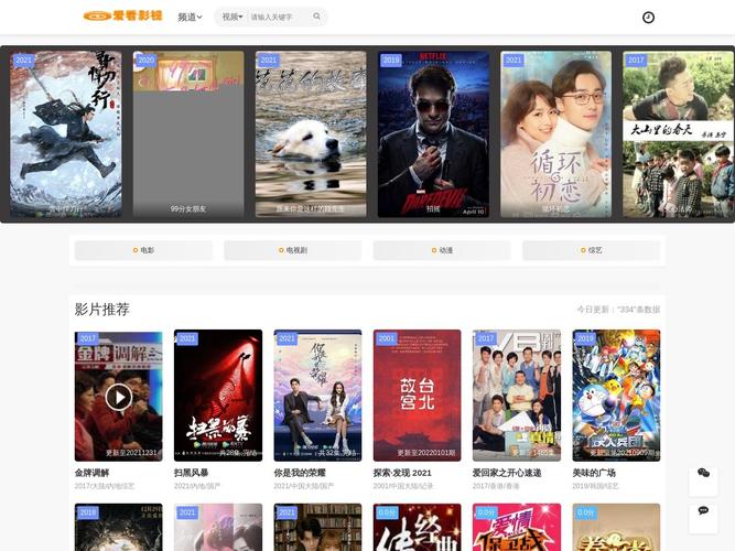 爱看影视app怎么图标
