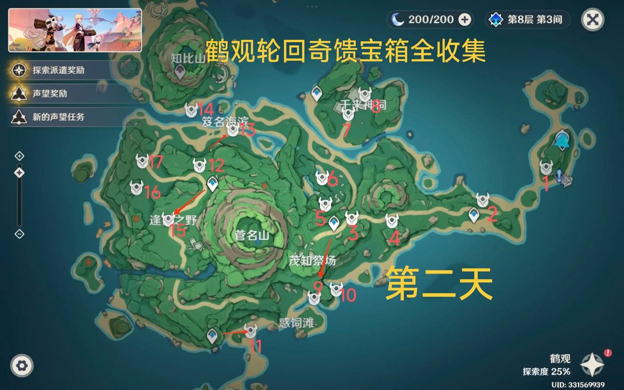 原神自动找宝箱辅助工具怎么图标