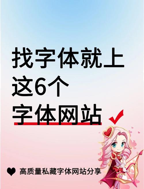 免费换字体的软件老版本截图
