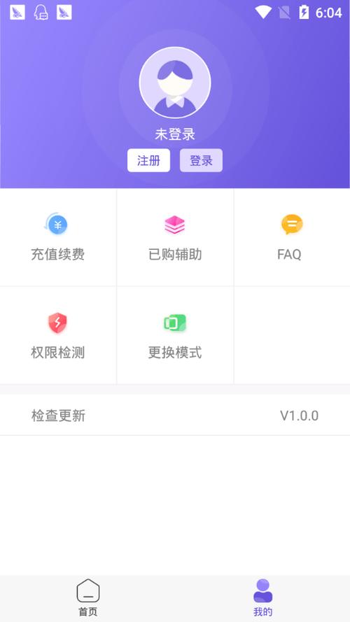 骑士助手鸟人助手 骑士助手最新版本更新内容图标