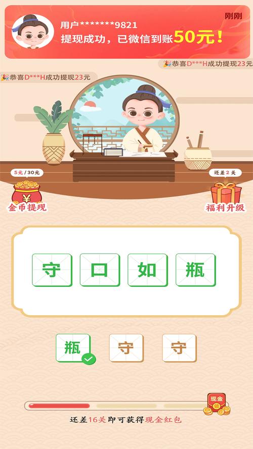 成语黄金屋至尊版官方版详解