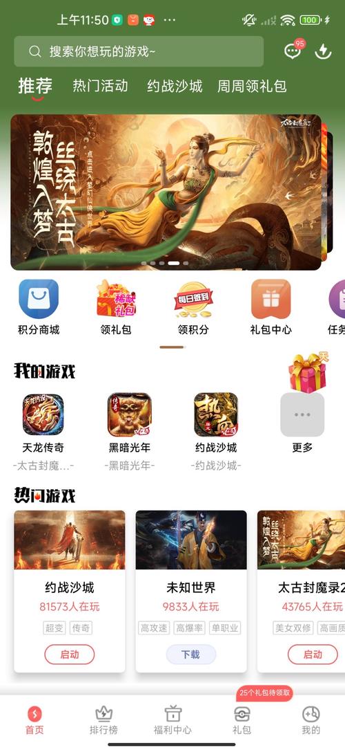 玩心手游安卓版