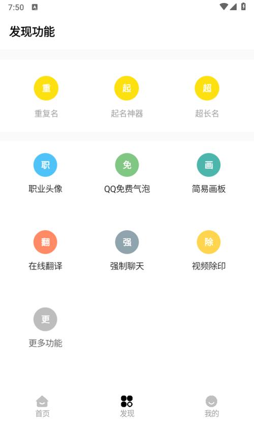 明帝画质助手2023v图标