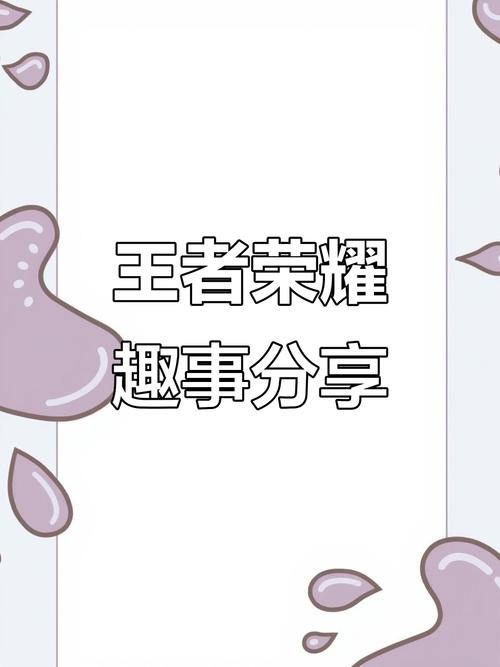 趣味生成器p图王者荣耀图标