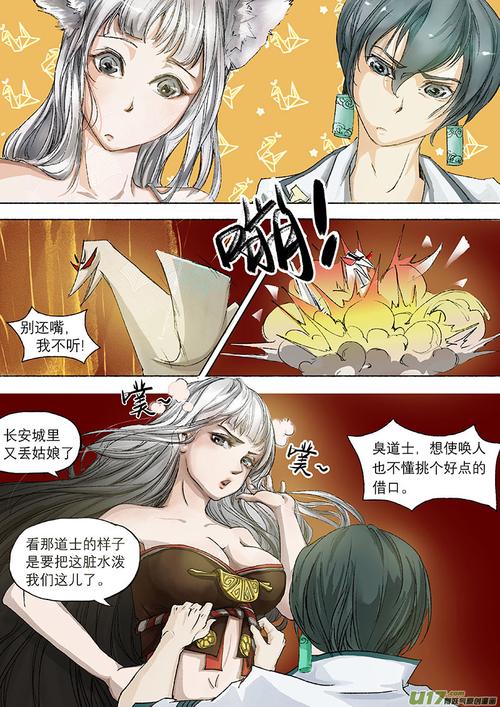 妖精漫画破解版无限金币