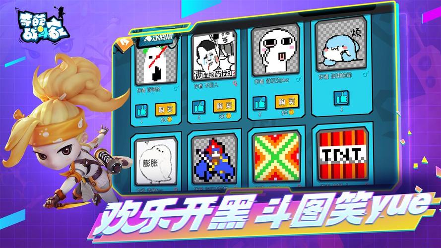 奇葩战斗家脚本截图