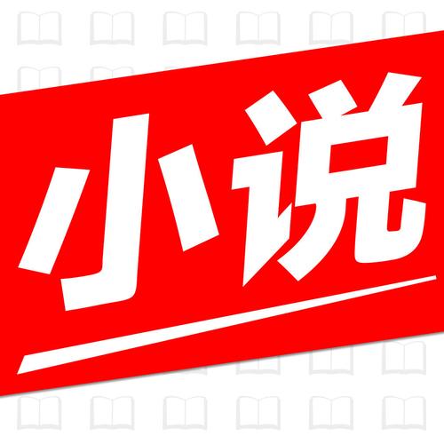 燃文免费小说
