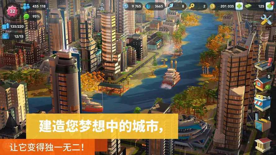 simcity破解版无限钞票破解版永久免费截图