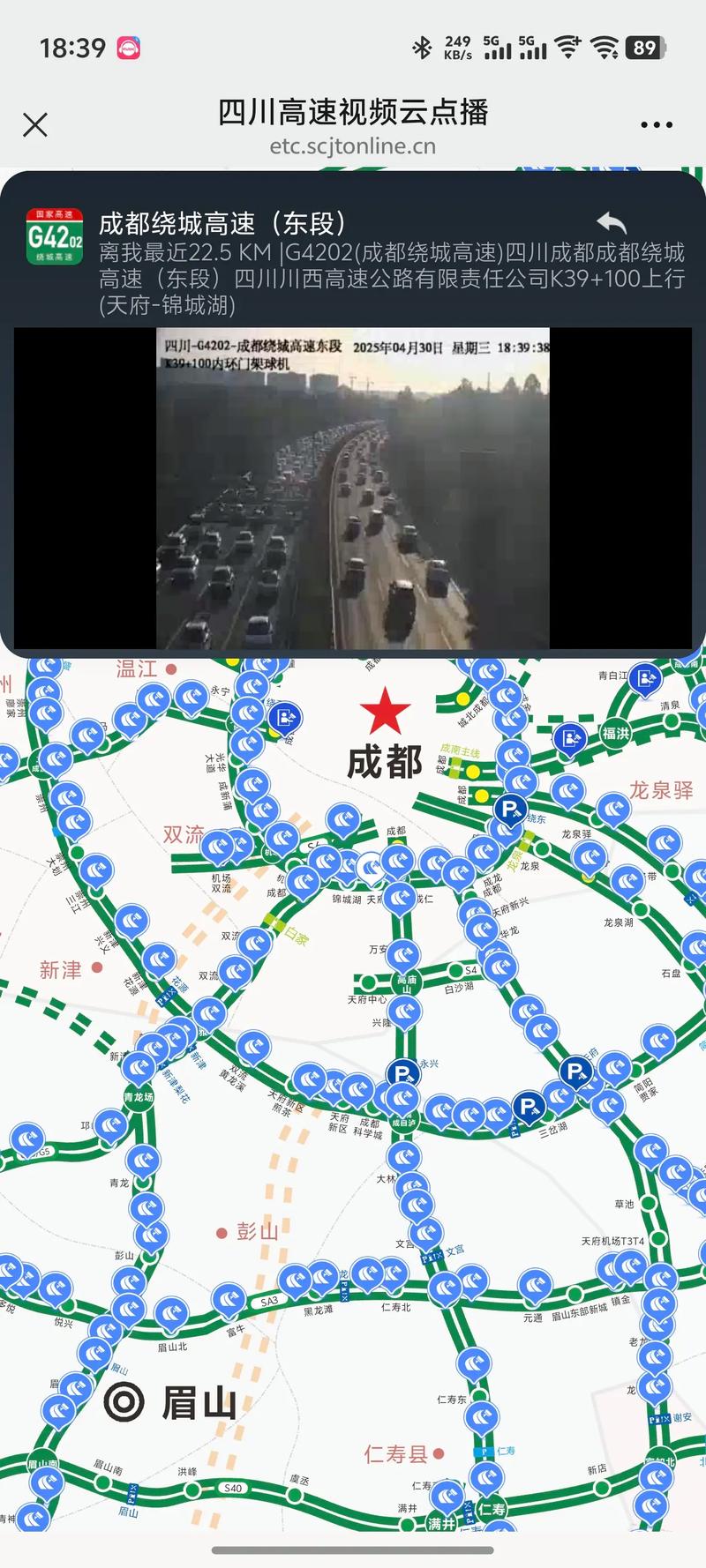 全国高速云视频监控
