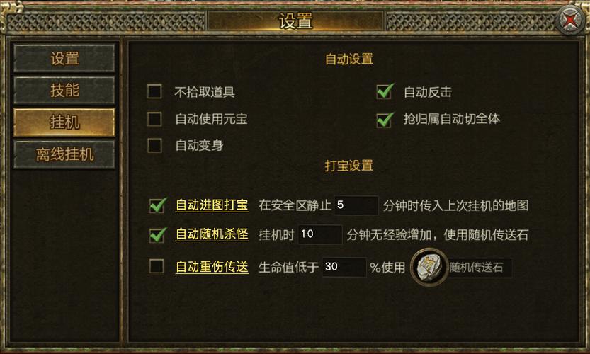传奇离线挂机脚本华为版