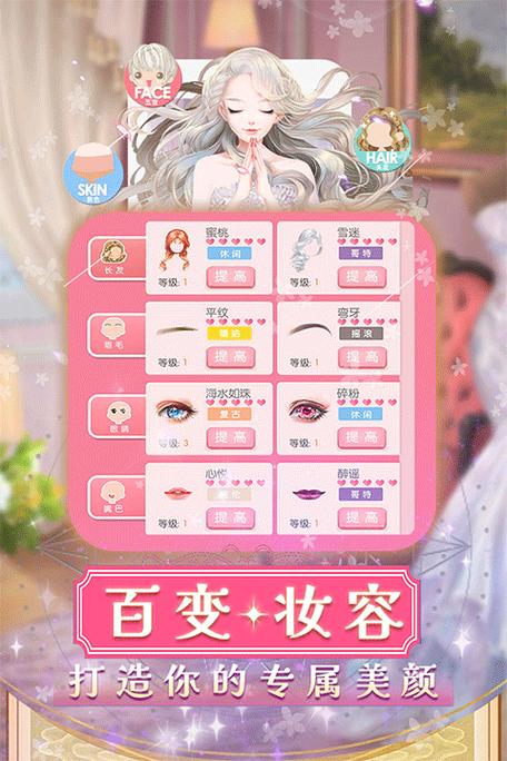 美美小店刷钻石修改器无限能量破解版图标