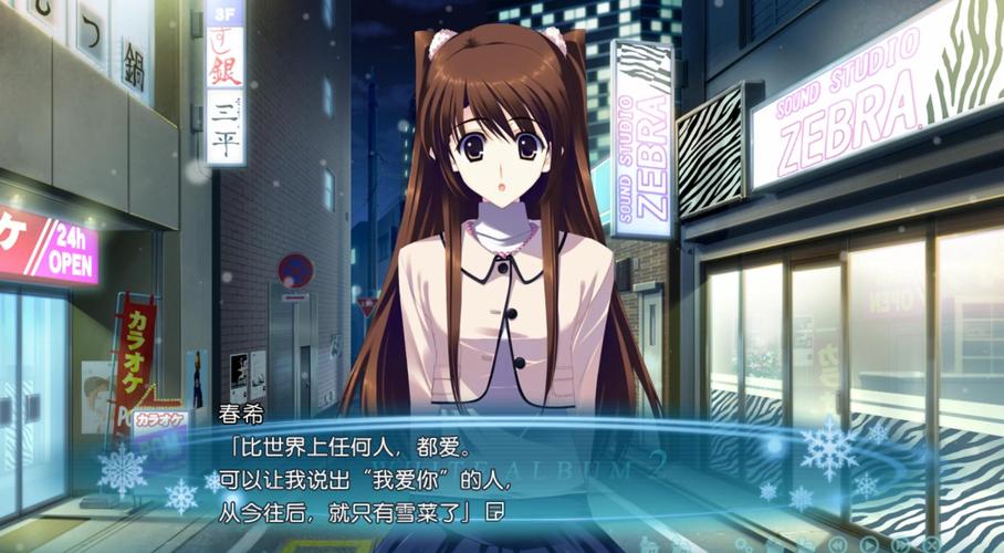 白色相簿2pc