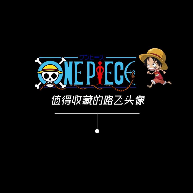 路飞直装科技免卡密截图