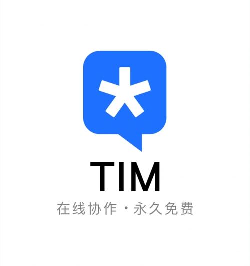 TIM版本QQ截图