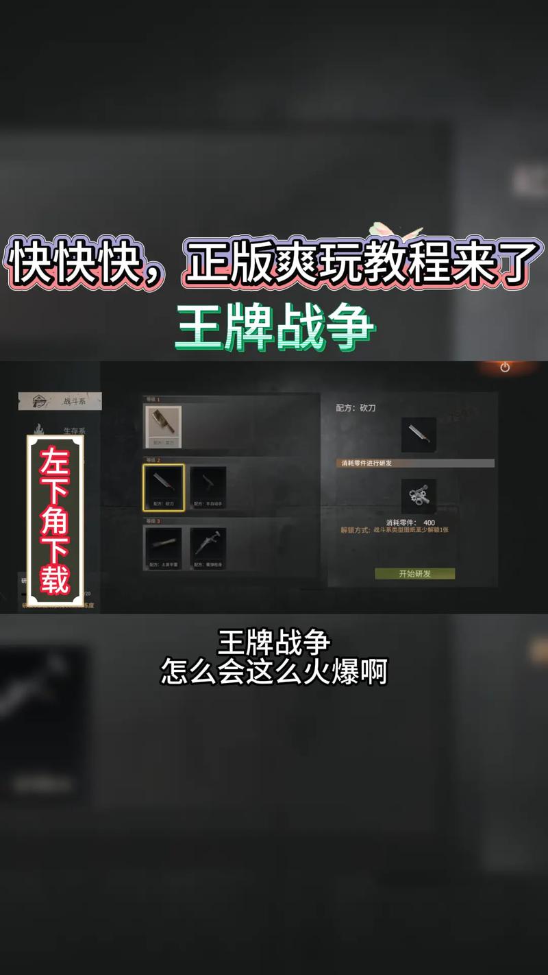 王牌战争最新版开挂神器图标