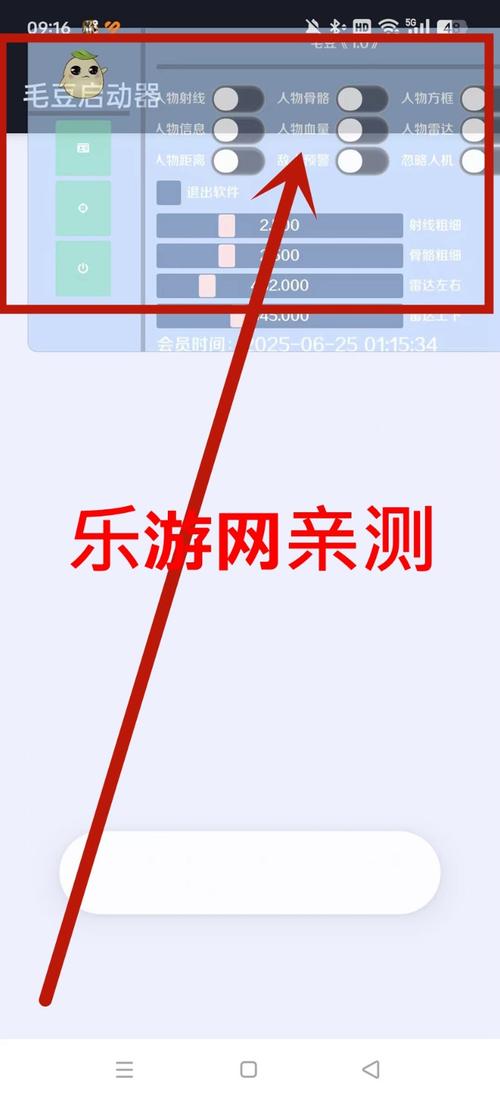 毛豆外挂直装纯净版图标