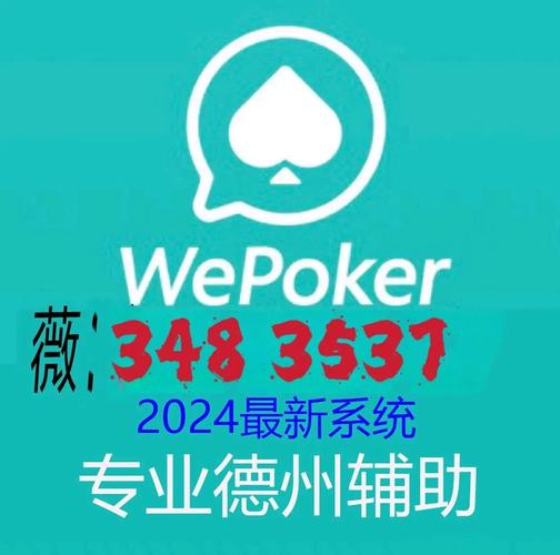 游戏透视辅助器免费图标