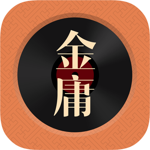 金庸有声小说全集听书截图