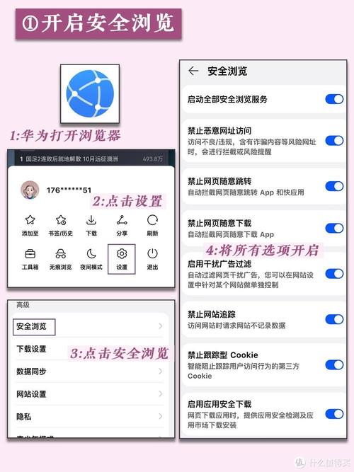 pc浏览器手机版安装
