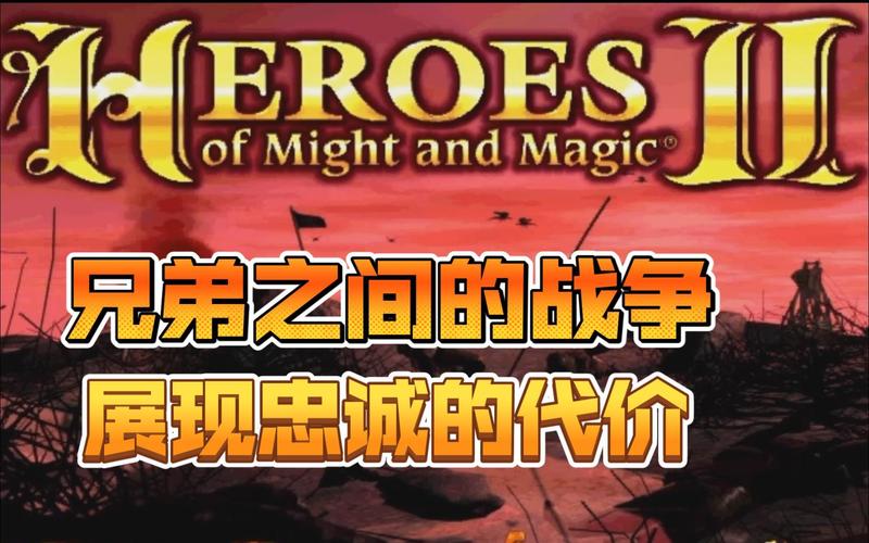 魔法门英雄无敌2安卓图标
