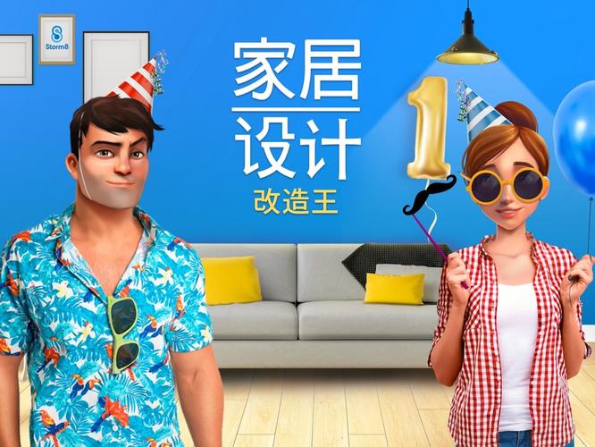 家居设计改造王破解版无限金币钻石版