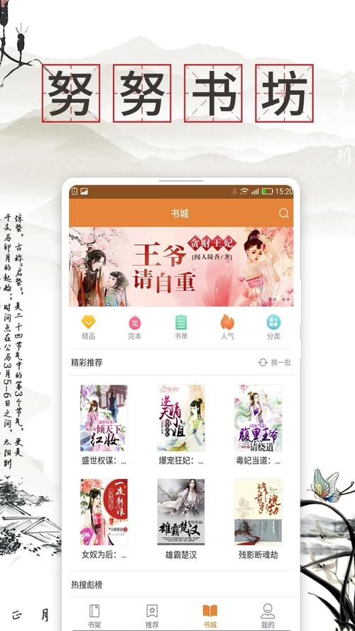 努努书坊免费小说图标
