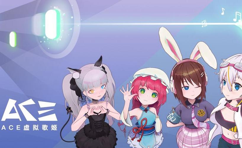 ace虚拟歌姬入口彩色版