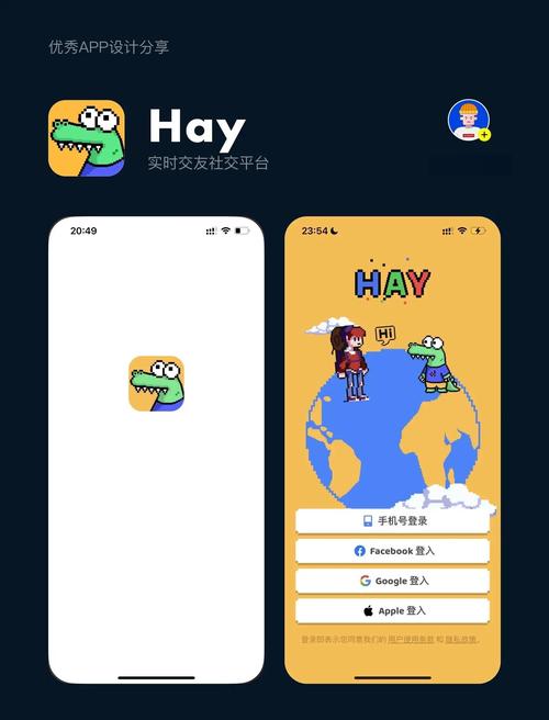 hay破解版全球聊天软件黄化版截图