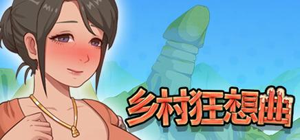 乡村狂想曲冷狐版破解版图标