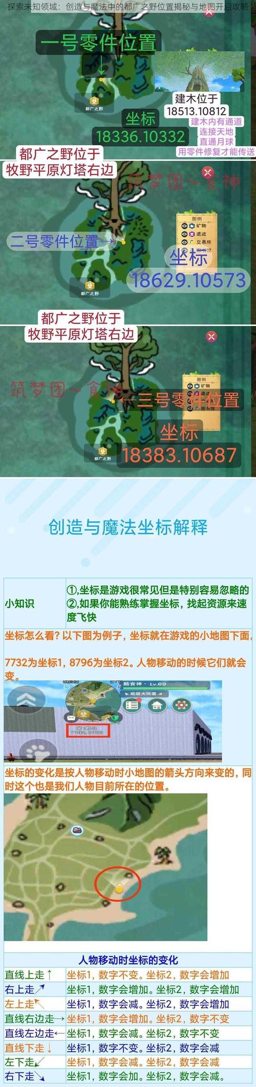 创造与魔法曼布直装科技免费卡密永久免费图标