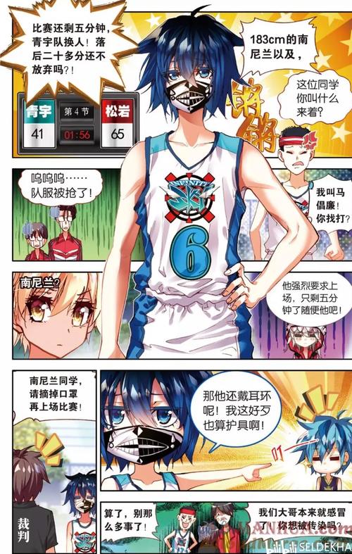 025期焰舞字谜漫蛙漫画 2024官方正版
