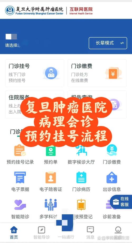 上海挂号网上预约挂号app最新版本更新内容介绍